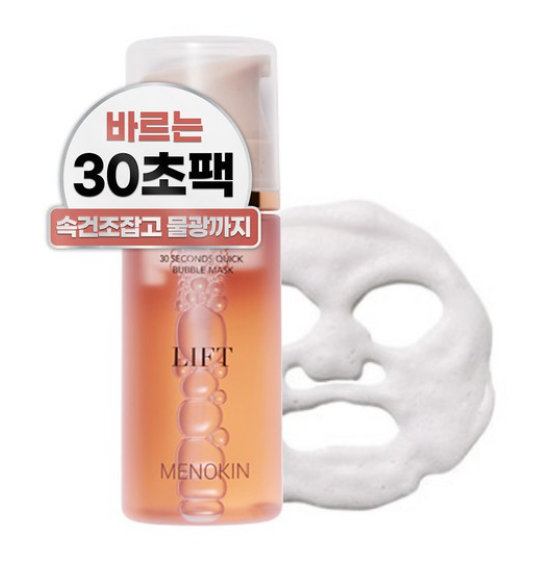[MENOKIN] 30 Seconds Quick Bubble Mask #LIFT 95ml | The best Skin Care Masks & Peels – HOLIHOLIC