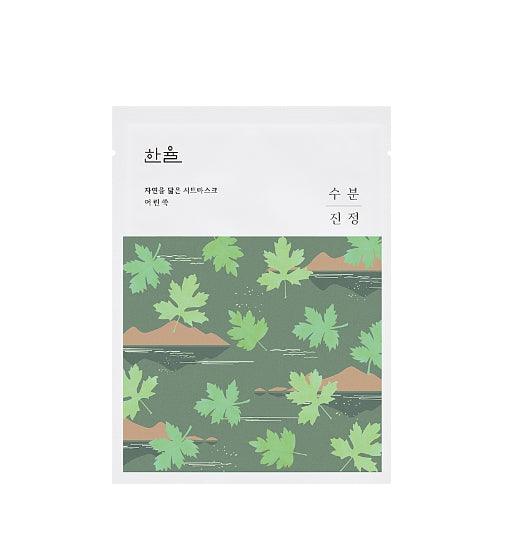 [HANYUL] Pure Artemisia Sheet Mask 1 Sheet | The best Masks – HOLIHOLIC